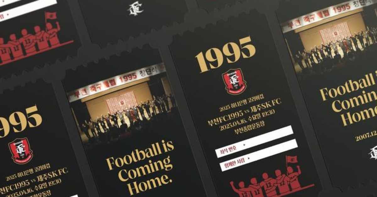 부천FC1995, 5년 만에 만나는 제주와 코리아컵 맞대결
