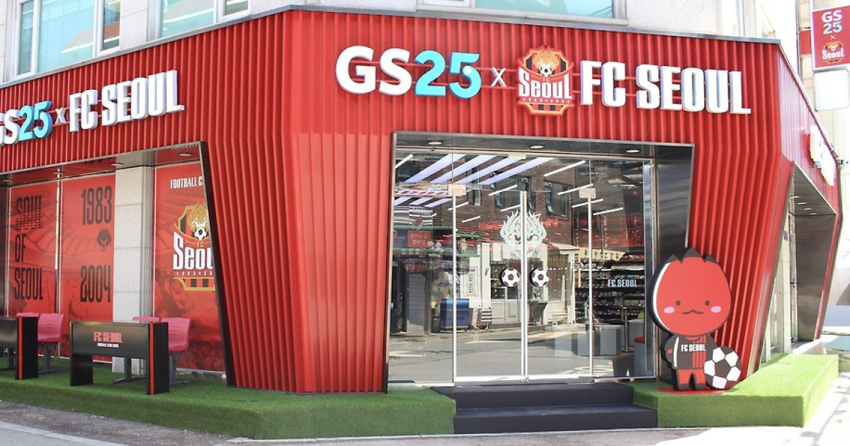 'FC서울 테마 편의점' 홍대입구역 GS25, 17일 정식 오픈