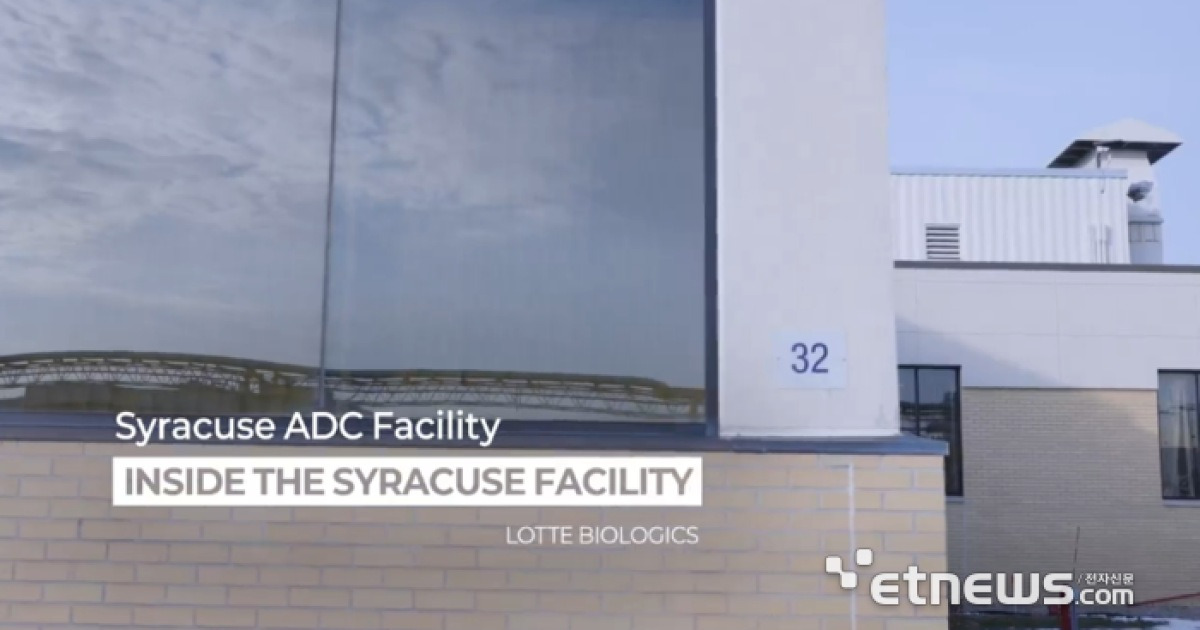 롯데바이오로직스, ADC CDMO 전면전…글로벌 수주전 시동