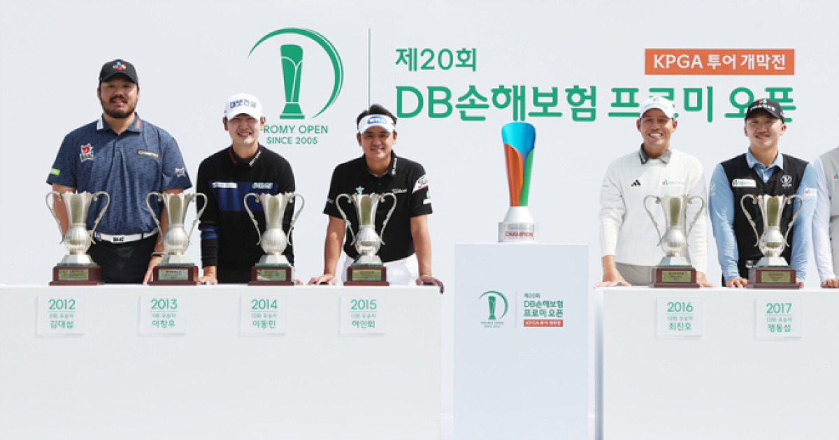 2025 KPGA투어 막 올린다...DB손해보험 프로미 오픈 17일 개막