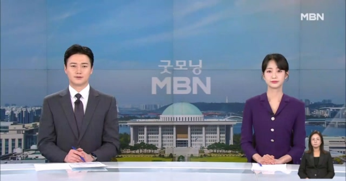 4월 16일 굿모닝MBN 클로징