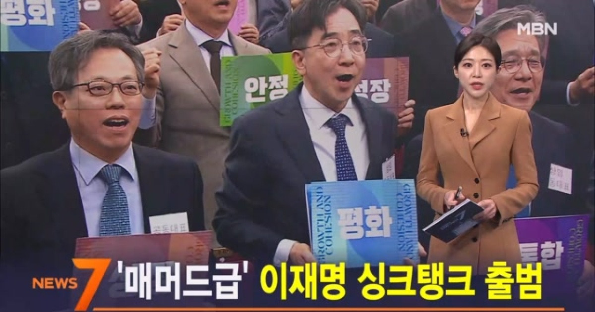 유호정 앵커가 전하는 4월 16일 MBN 뉴스7 주요뉴스