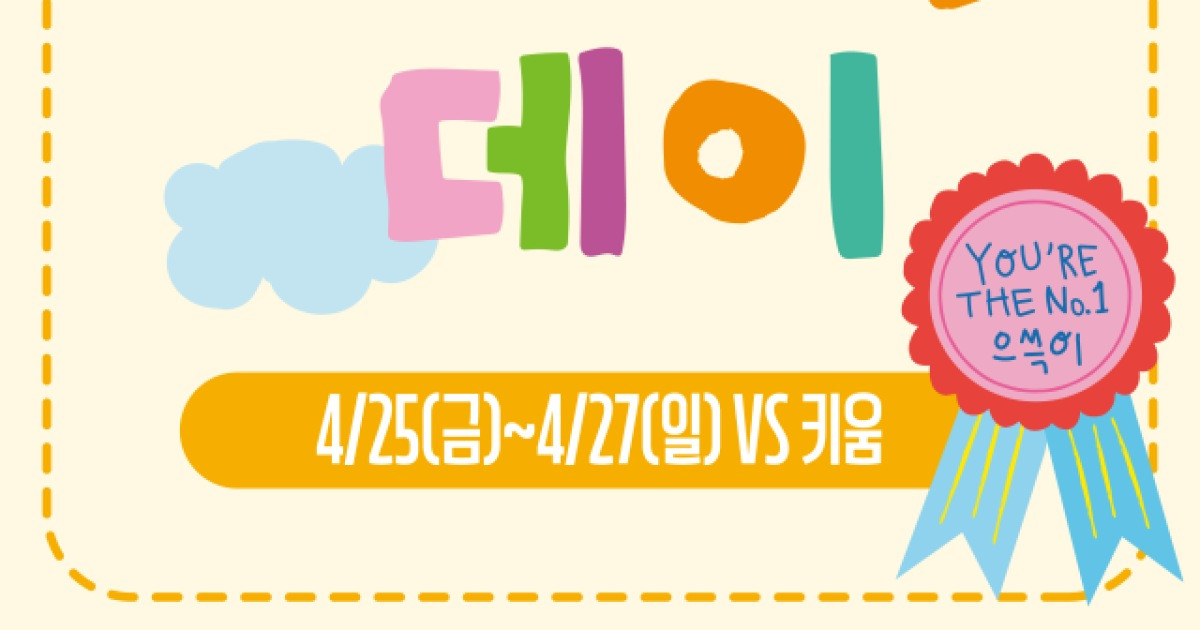 SSG, 25~27일 이마트와 함께하는 ‘이마트 고래잇 데이’ 진행