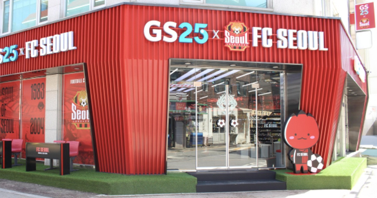 "팬덤을 고객으로"···GS25, 홍대에 FC서울 특화 매장 오픈