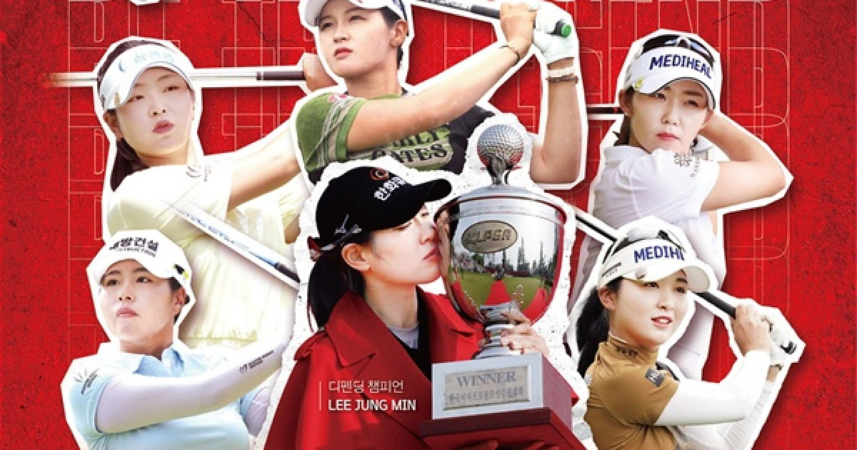 시즌 첫 메이저대회 '크리스에프앤씨 제47회 KLPGA 챔피언십', 5월 1일 개막