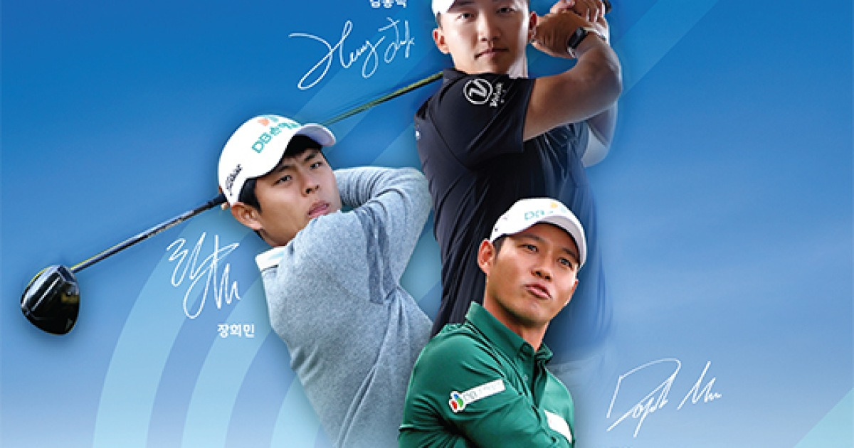 '남자골프 개막전' DB손해보험 프로미오픈 관전포인트…김홍택·박상현·조우영·이정환·송민혁·이수민·고군택 등 총출동 [KPGA]