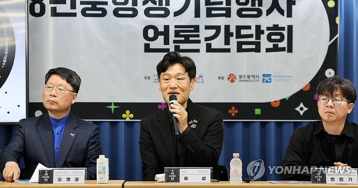 제45주년 5·18 민중항쟁기념행사 간담회