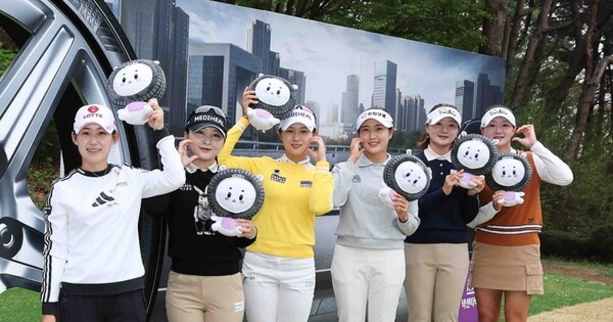 깜찍한 '타이어 캐릭터'와 포즈를 취하는 KLPGA 인기스타들