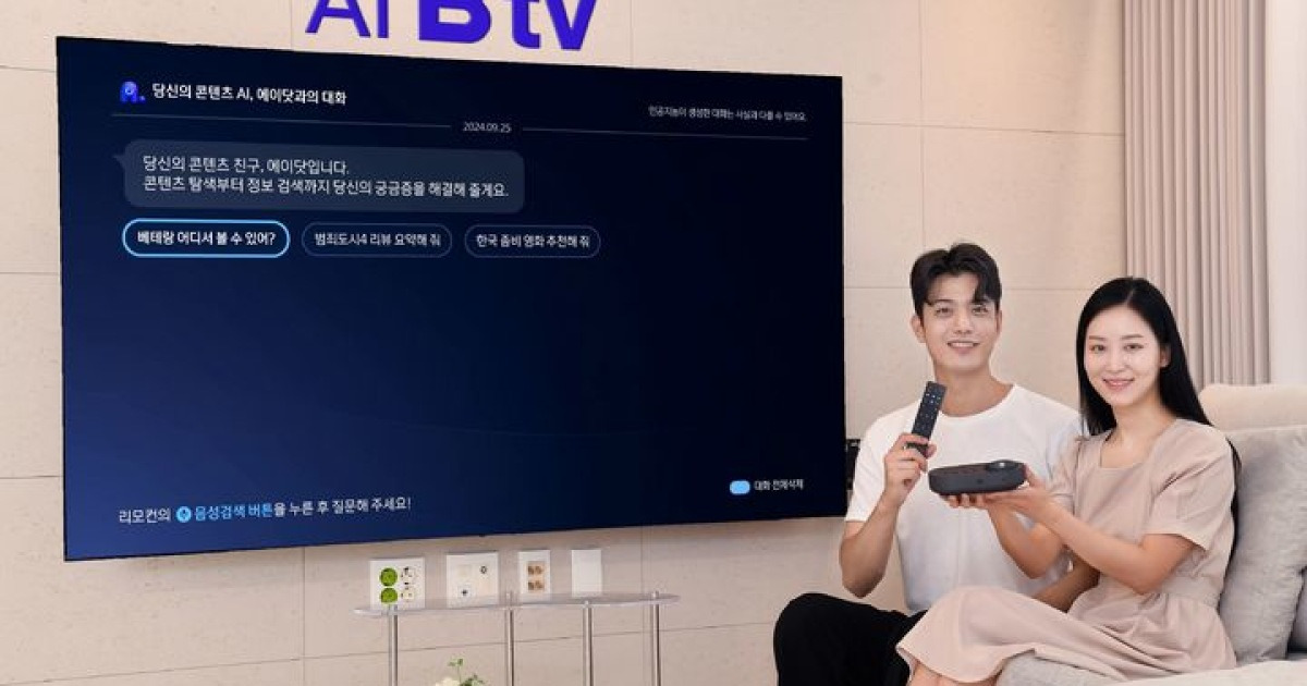 SKB IPTV, AI 서비스 '누구'→'에이닷'으로 전면 통합