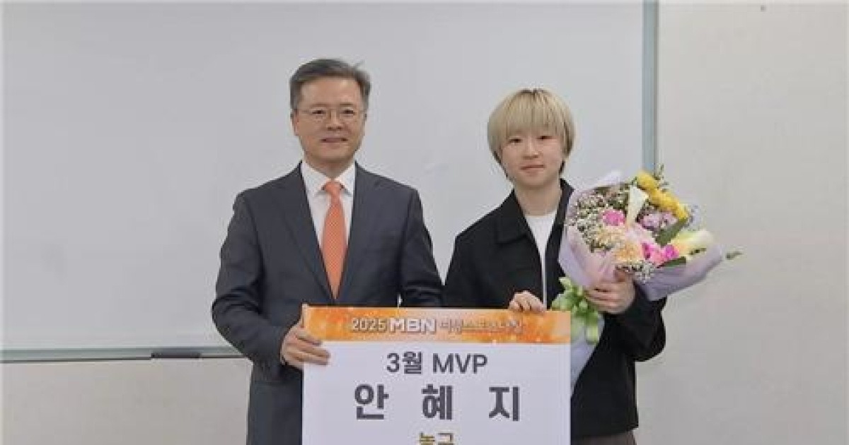 BNK 우승 앞장선 안혜지, MBN 여성스포츠대상 3월 MVP 수상