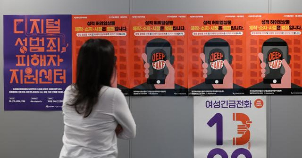 대학 동문 등 얼굴에 나체 사진 합성해 유포한 8명 구속 기소