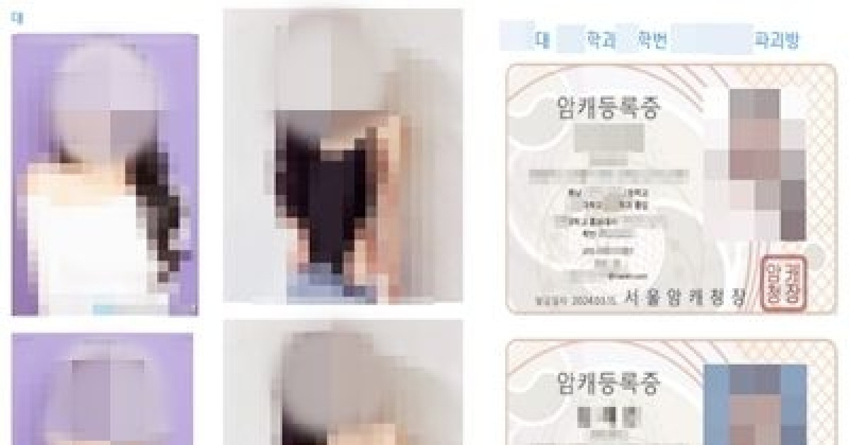 동문·지인 41명 능욕방얼굴에 나체사진 합성 8명 기소