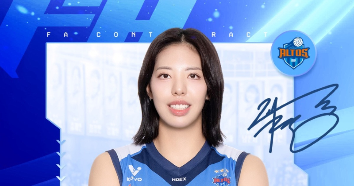 IBK기업은행 내부 FA 육서영, 김채연과 계약..."우승을 향한 도약"