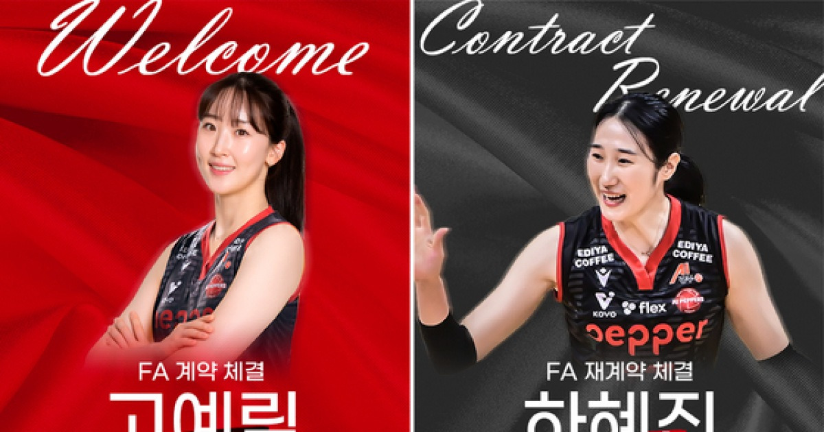 페퍼저축은행, FA 고예림 영입…IBK는 육서영·김채연과 재계약