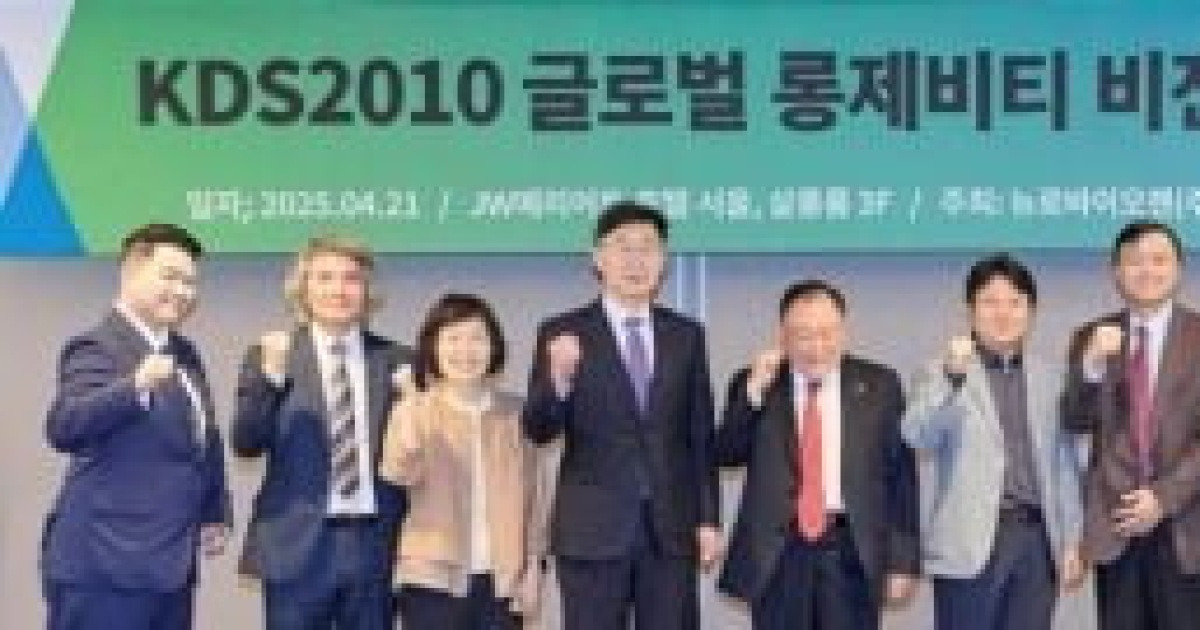 뉴로바이오젠, 'KDS2010 글로벌 롱제비티 비전 및 파트너십 포럼' 성료