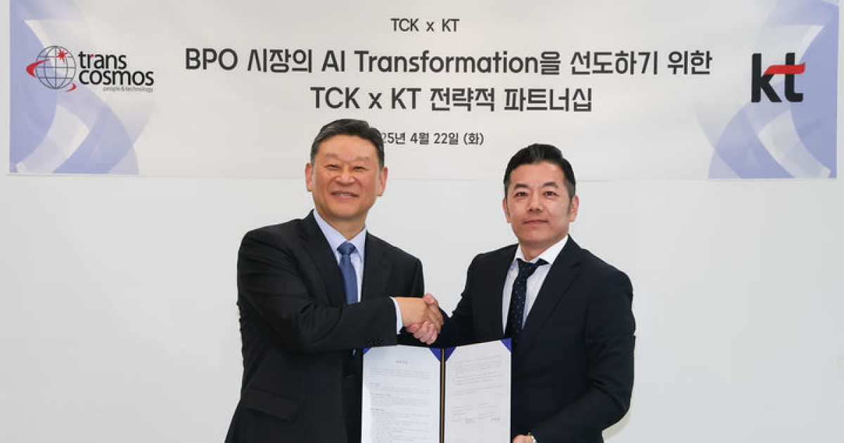KT, TCK와 맞춤형 AICC 플랫폼 구축 맞손…"AX 선도하겠다"