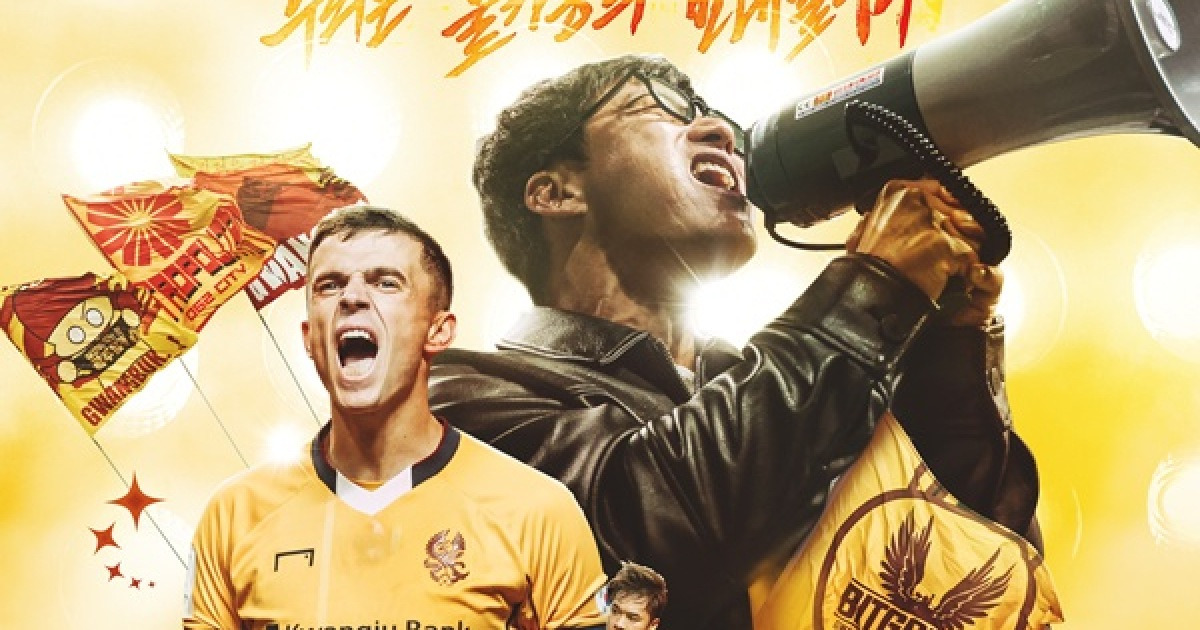 '이정효호' 광주, 사우디서 새역사 쓴다…알 힐랄과 ACLE 8강전