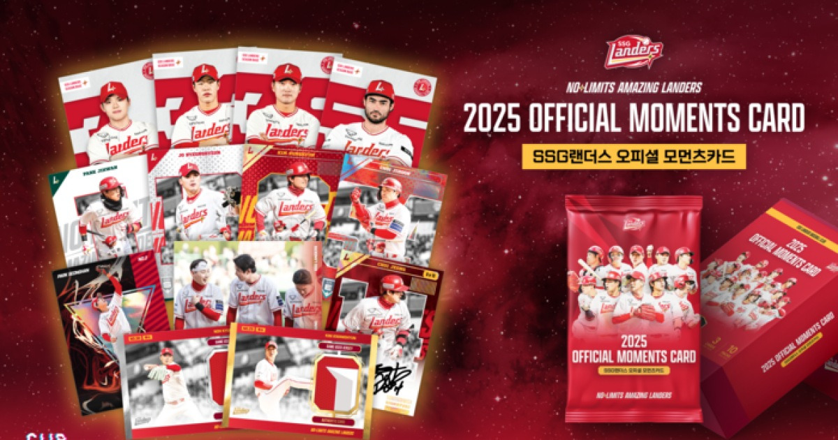 ‘총 7종 구성’ SSG, 구단 공식 트레이딩 카드 ‘2025 OFFICIAL MOMENTS CARD’ 25일 출시
