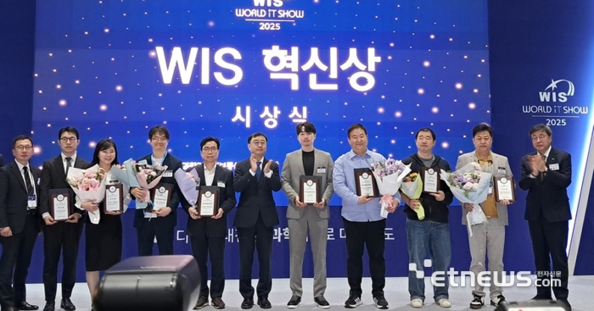 NIPA, 국내 최대 ICT 전시회 'WIS 2025' 주관·시상