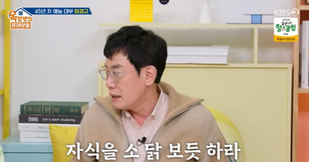 [TVis] 이경규 “딸 예림에 잔소리 NO…혼내지 않고 키워” (‘옥문아’)