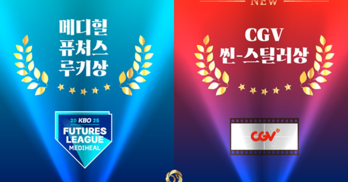야구장에서 일어나는 '영화 같은 장면' 뽑는다...KBO, 월간 CGV 씬-스틸러상 신설
