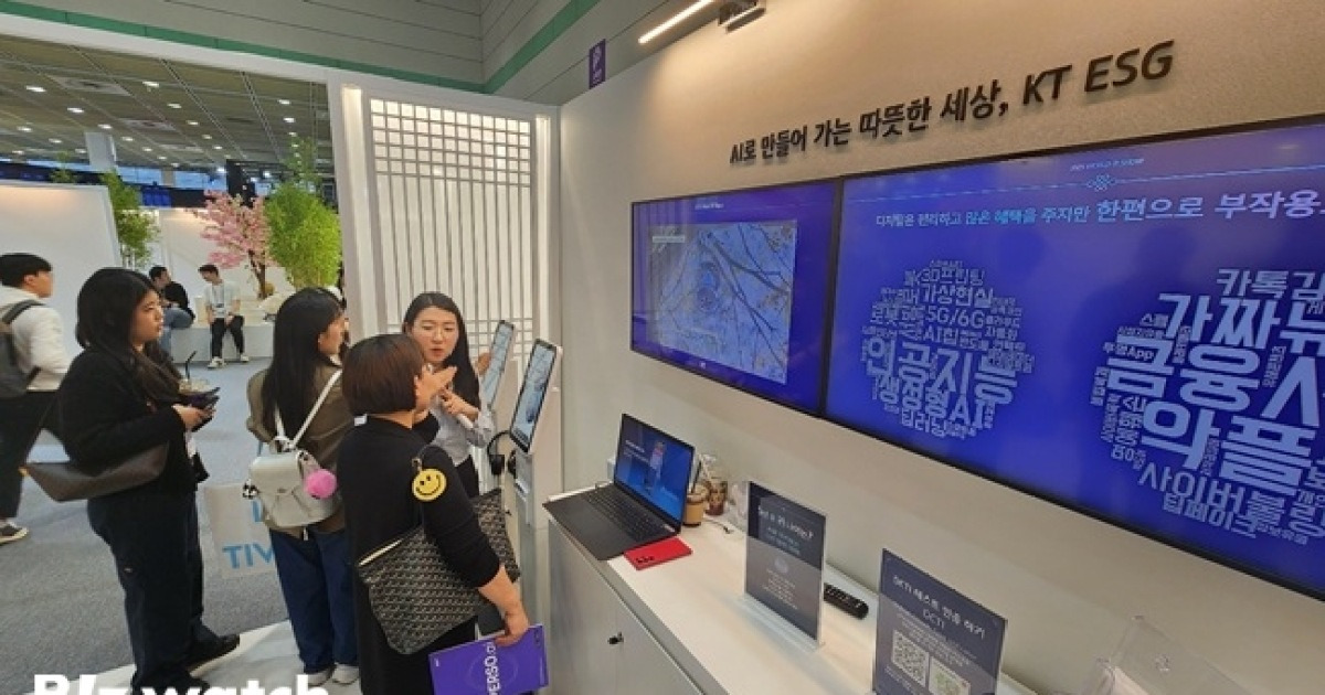 "AI로 만드는 따뜻한 세상"…KT, WIS서 새로운 ESG 알렸다