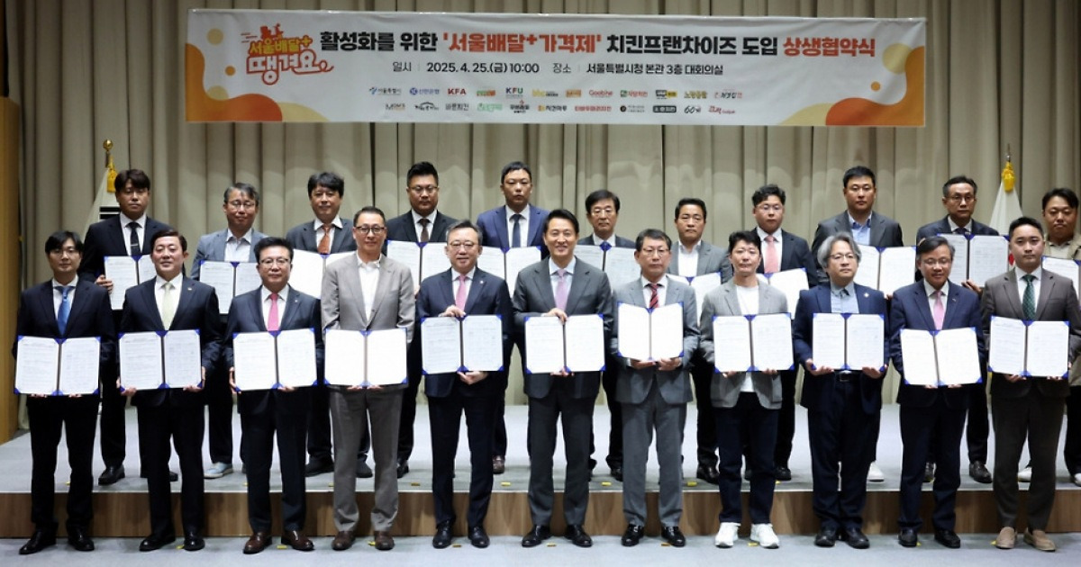 BBQ·BHC·프라닭도...'치킨집 사장님'들 서울시에 모인 사연