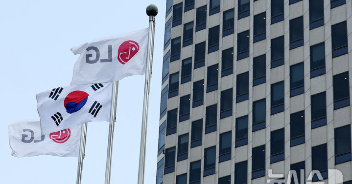 LG전자, 1Q 선방했지만…"2Q 불확실성·경쟁 심화 우려"