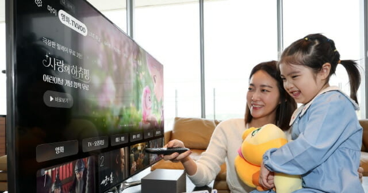 KT, 가정의달 맞아 IPTV 이벤트 대거 진행