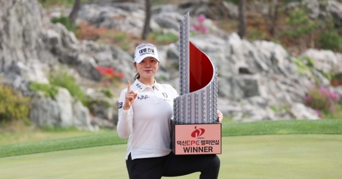 김민선7, KLPGA 덕신EPC 챔피언십 초대 챔피언