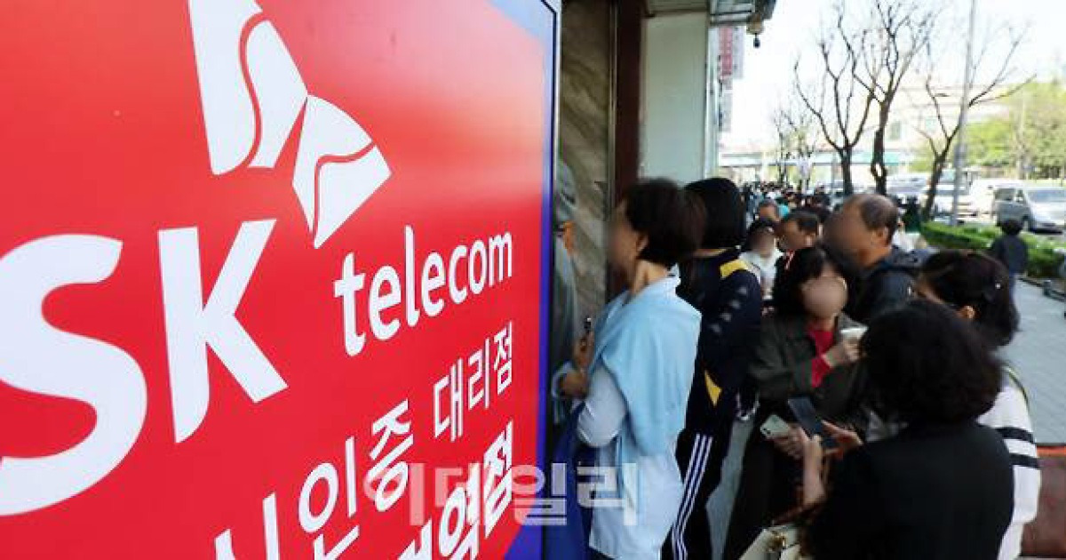 SKT 유심 대란…첫날 교체 예약만 263만명 몰려