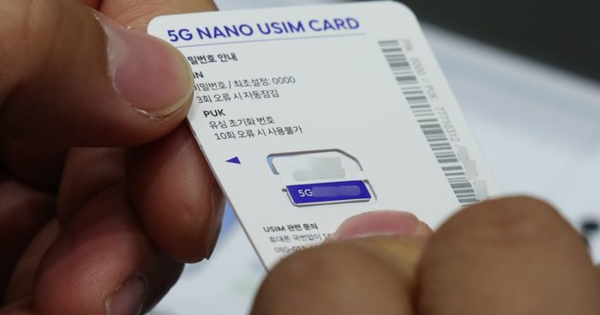 SKT 이용자가 모르는 사이 KT 알뜰폰 개통?...“5000만원 피해”