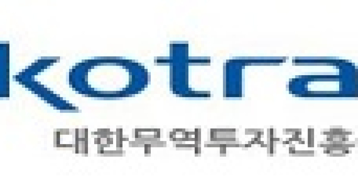 KOTRA, 공공기관 고객만족도 6년 연속 최고 등급 획득