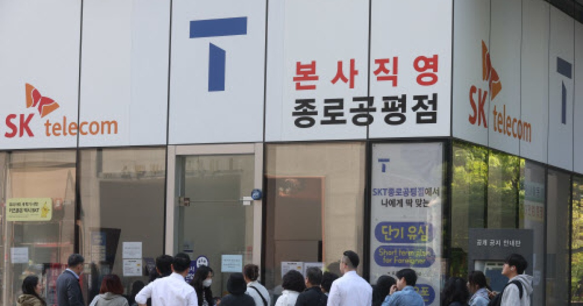 SKT 해킹사건 여파로 3만4000명 이탈… ARS 오류에 고객 불만