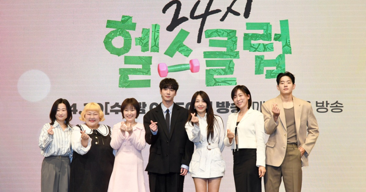 [포토]KBS2 수목드라마 ‘24시 헬스클럽’ 제작발표회