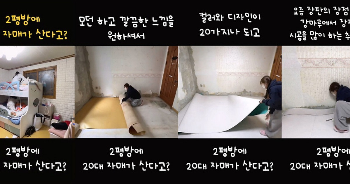 인테리어 업계 B2C 시장 홍보 강화, 유튜버 하우스의 KCC글라스 영상 눈길