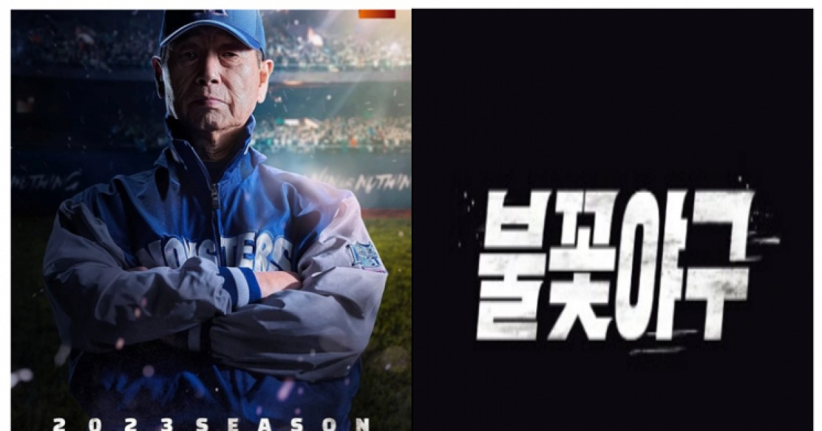 깊어지는 '최강야구' 갈등…JTBC, 장시원PD·C1 형사고소