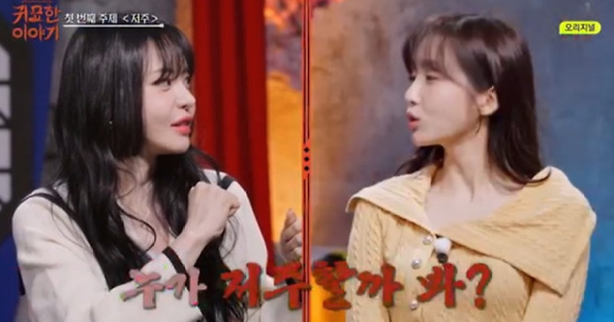 [TVis] 서유리 “인형 100개 제작했으나… 저주할까봐 판매 못해” (‘귀묘한 이야기’)