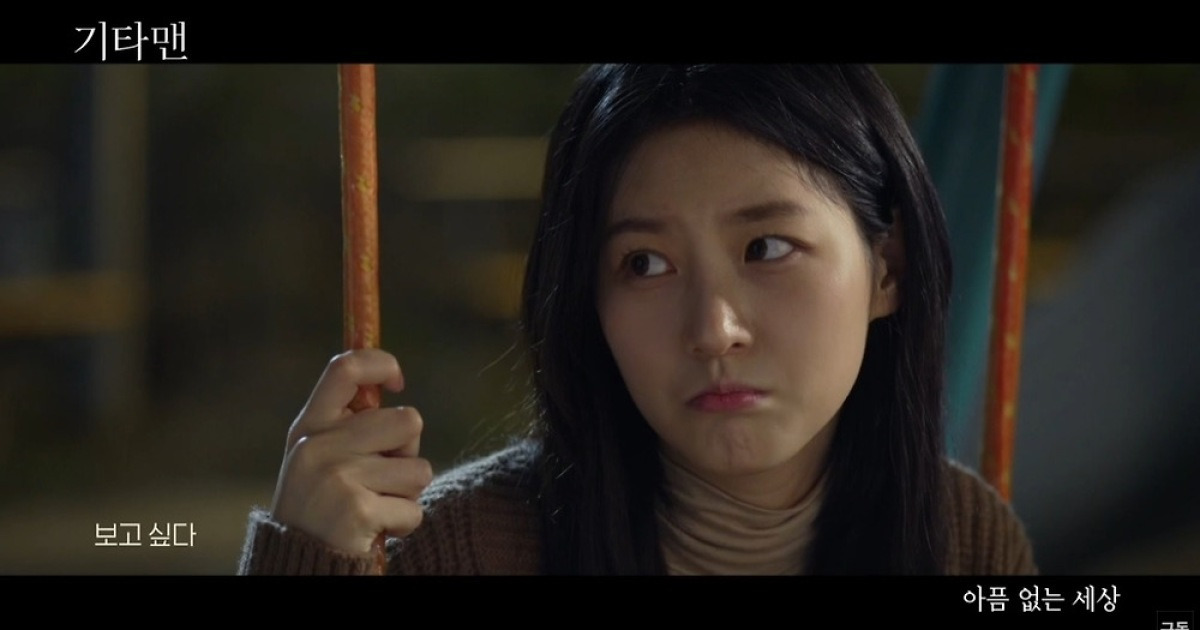 Music video featuring late actor Kim Sae-ron released