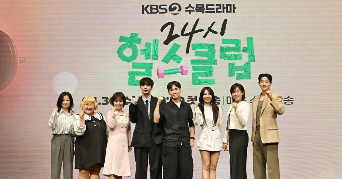 ‘24시 헬스클럽’ PD “KBS2 드라마 침체? 이 코미디가 어떻게 통할지 생각뿐”