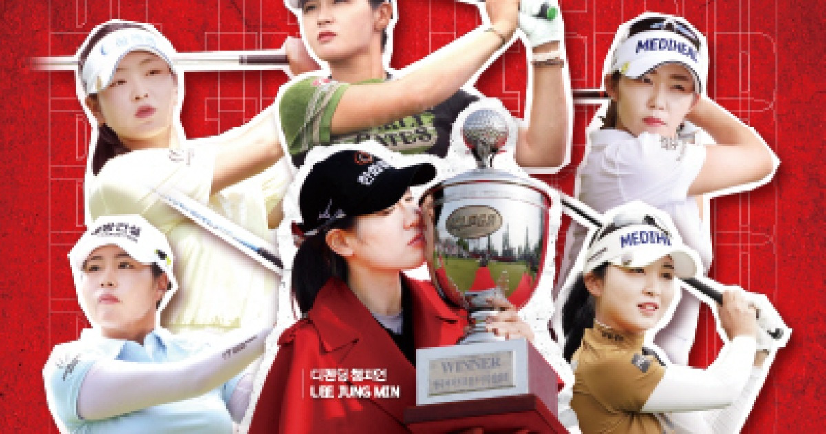 첫 메이저대회 'KLPGA 챔피언십' 온다!…'장타 여왕' 방신실·'디펜딩 챔피언' 이정민 등 출격