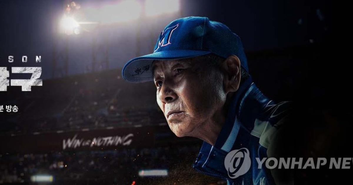 '최강야구' 갈등 격화…JTBC, 스튜디오C1·PD 형사 고소