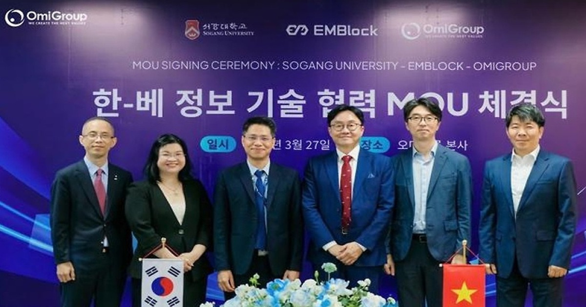 오미그룹(OmiGroup), 서강대학교, EMBlock과 디지털 헬스케어 및 AI 전략적 협력