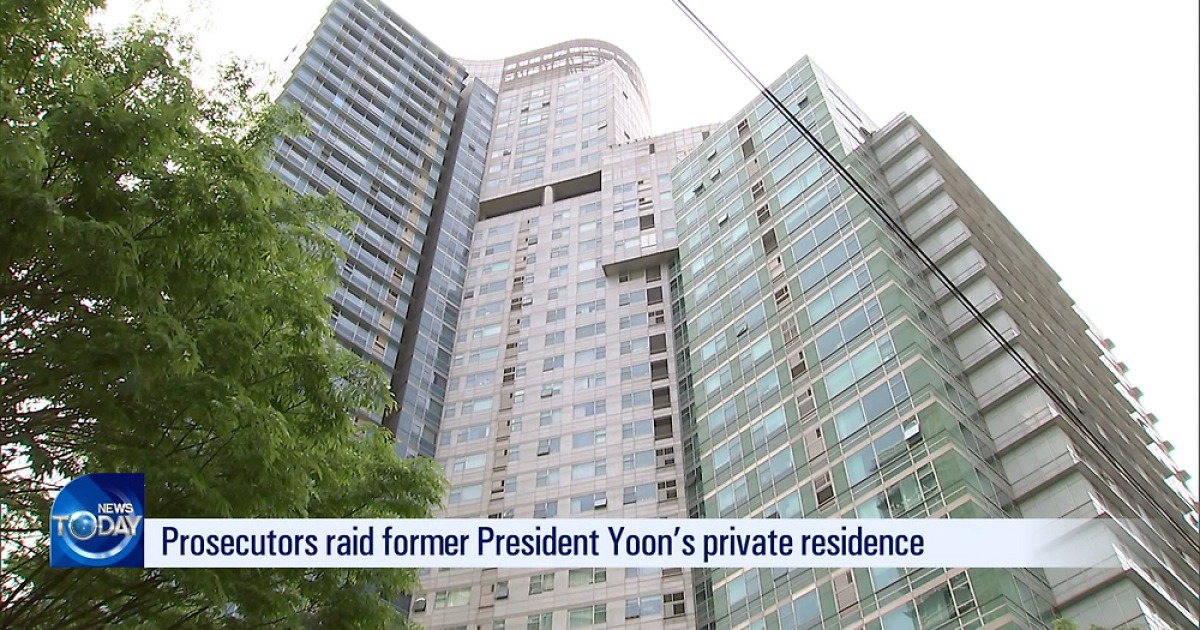 [News Today] Prosecutors raid Yoon’s residence