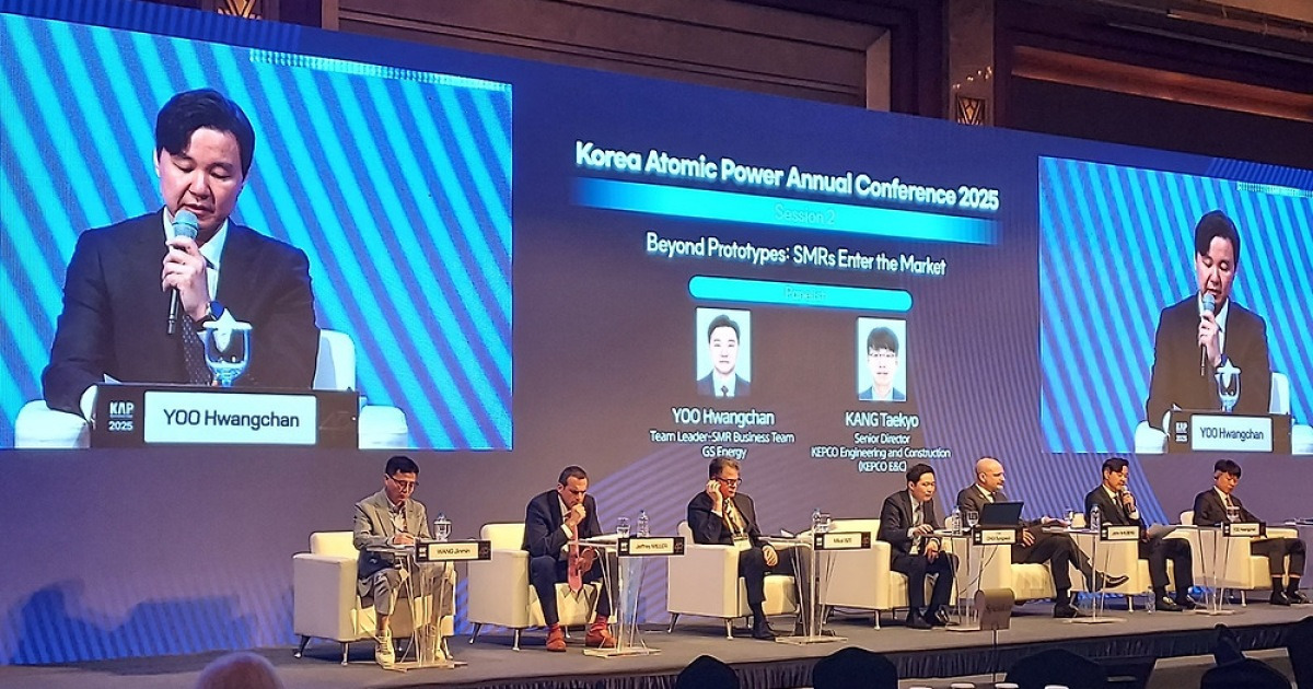 GS에너지 “민간 발전사들도 SMR 시장 참여해야”