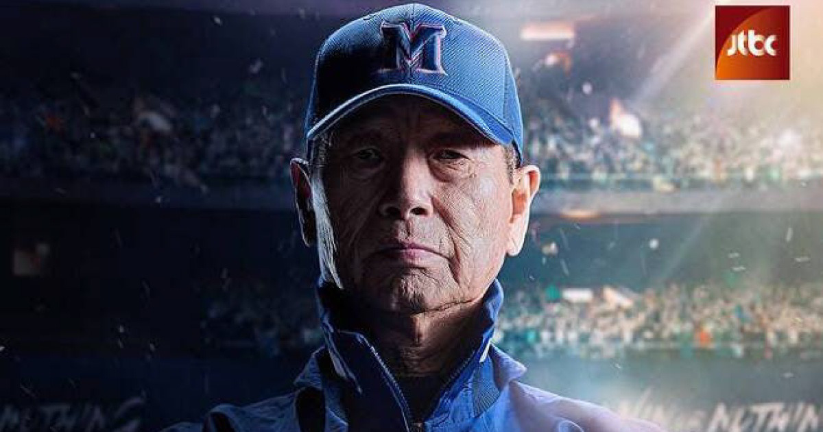 장시원 PD, JTBC 갈등 속 '불꽃야구' 유튜브로 공개