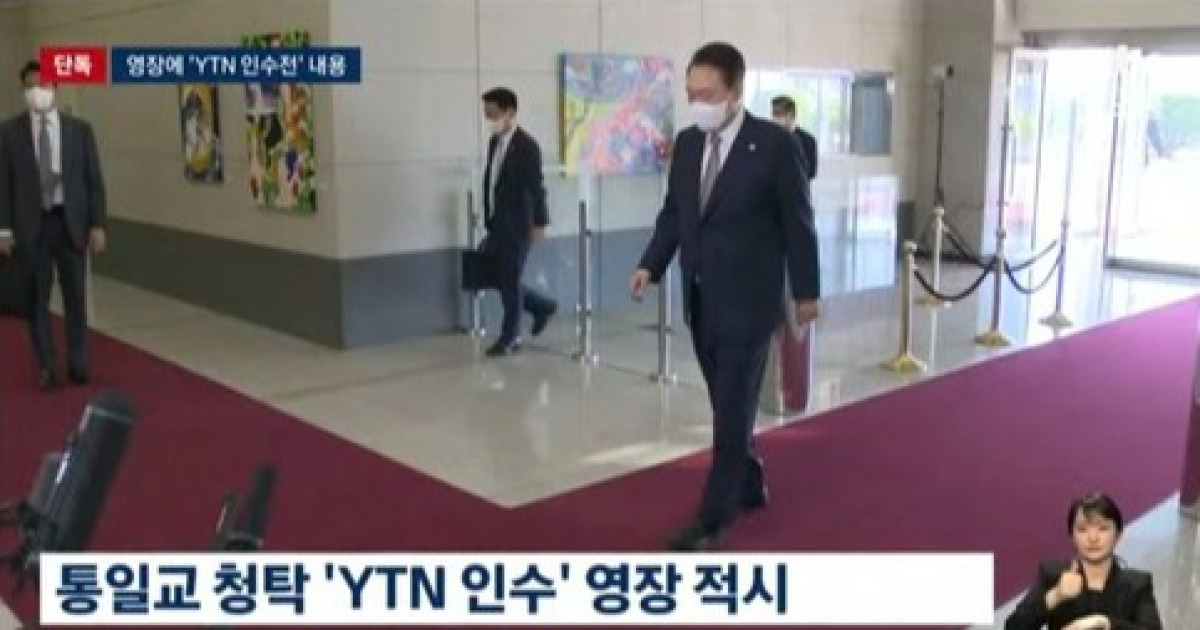 JTBC "윤석열 부부 압색 영장에 '통일교 YTN 인수전 참여' 포함"