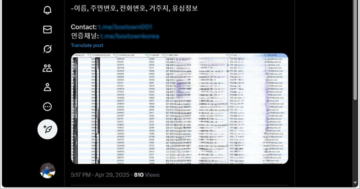 '개인정보 판매합니다'…SKT '정보유출 괴담'에 SNS 발칵