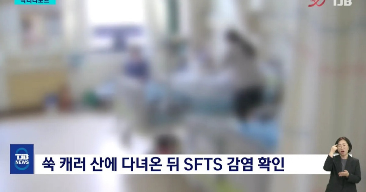 '경북서 올해 첫 사망자'..SFTS 진드기 뭐길래?