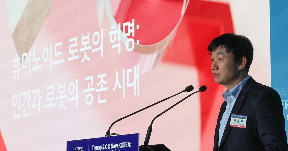 [NFF2025]주제발표하는 백승민 LG전자 로봇선행연구소장